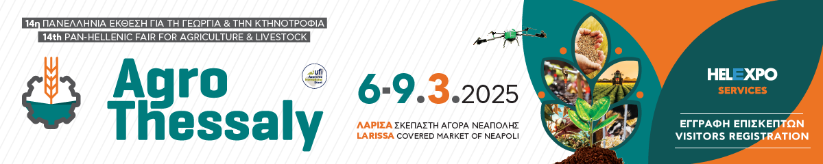 ::AGROTHESSALY 2025 // Registration